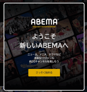 ABEMAをパソコンで視聴する方法と利用できる機能をすべて紹介！ – ABEMAQuick