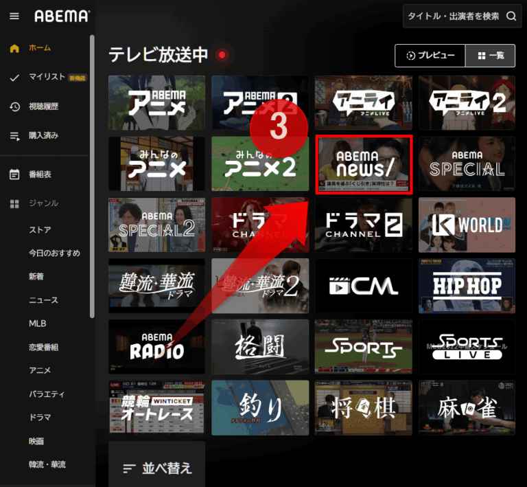 ABEMAをパソコンで視聴する方法と利用できる機能をすべて紹介！ – ABEMAQuick