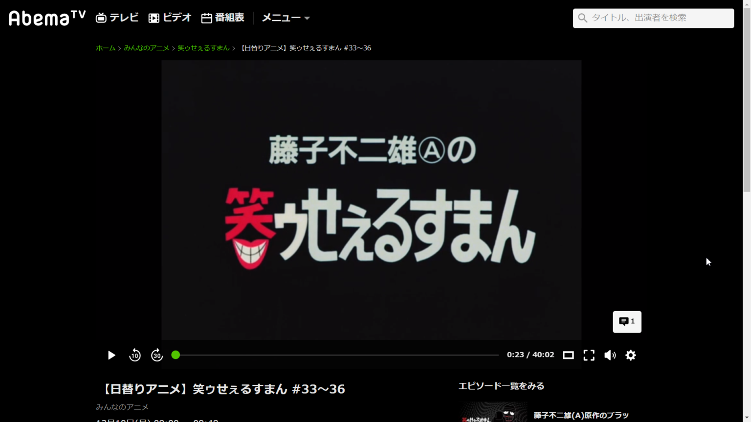 ABEMA「見逃しコメント機能」使い方・出来る事・出来ない事 – ABEMAQuick