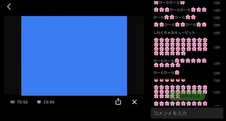 アニメ「めぞん一刻」無料配信でひらひら桜花舞うABEMAコメント欄 – ABEMAQuick