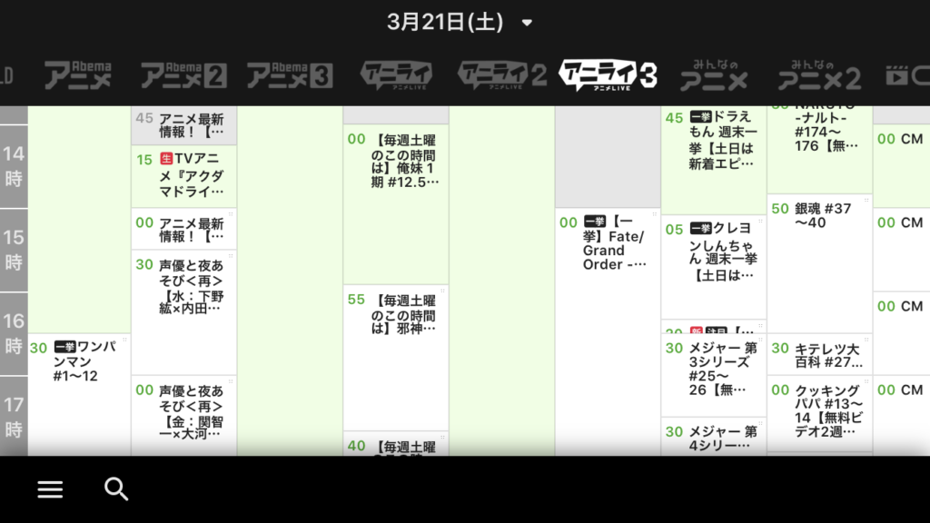 見つからない！ABEMAのアニメLIVE3チャンネルの見つけ方 – ABEMAQuick