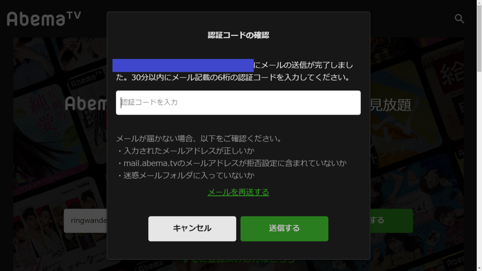 【PCから】ABEMAプレミアムにスマホキャリア決済で登録する方法 – ABEMAQuick