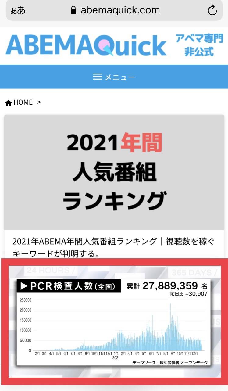ABEMA「ピクチャ・イン・ピクチャ」使い方を紹介！利用できない時のポイントはココ – ABEMAQuick