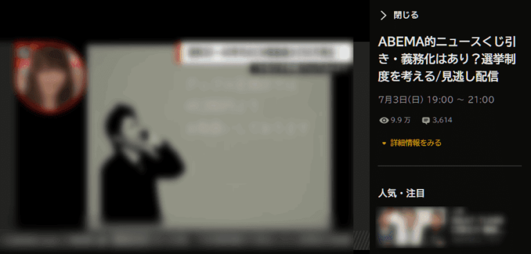 ABEMAをパソコンで視聴する方法と利用できる機能をすべて紹介！ – ABEMAQuick