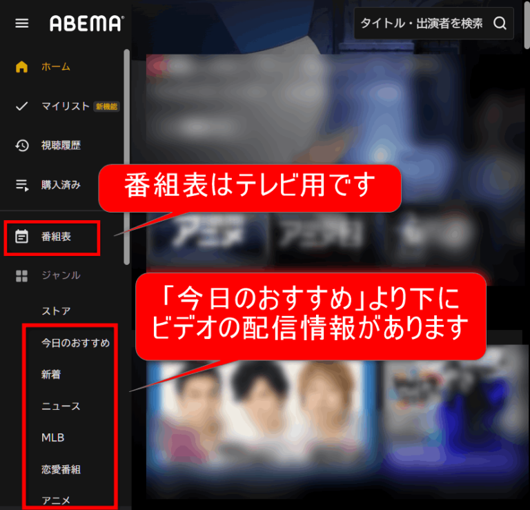 ABEMAをパソコンで視聴する方法と利用できる機能をすべて紹介！ – ABEMAQuick