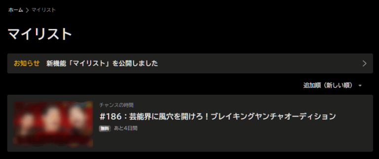 ABEMAをパソコンで視聴する方法と利用できる機能をすべて紹介！ – ABEMAQuick
