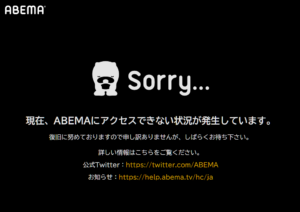 ABEMAワールドカップ2022日本戦入場制限決行！規制を回避して見る方法は？ – ABEMAQuick