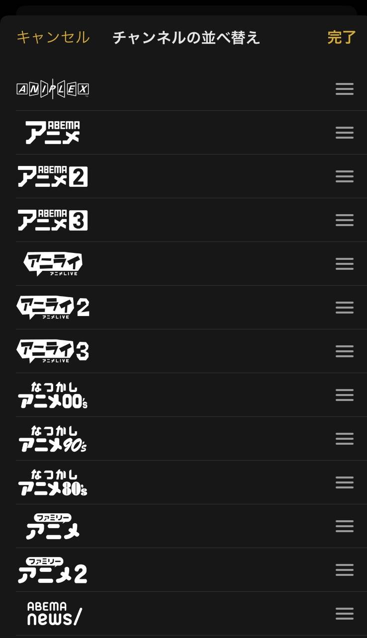見逃し厳禁「アニプレックスチャンネル」ABEMAに出現！豪華ラインナップアニメを一挙配信！ – ABEMAQuick